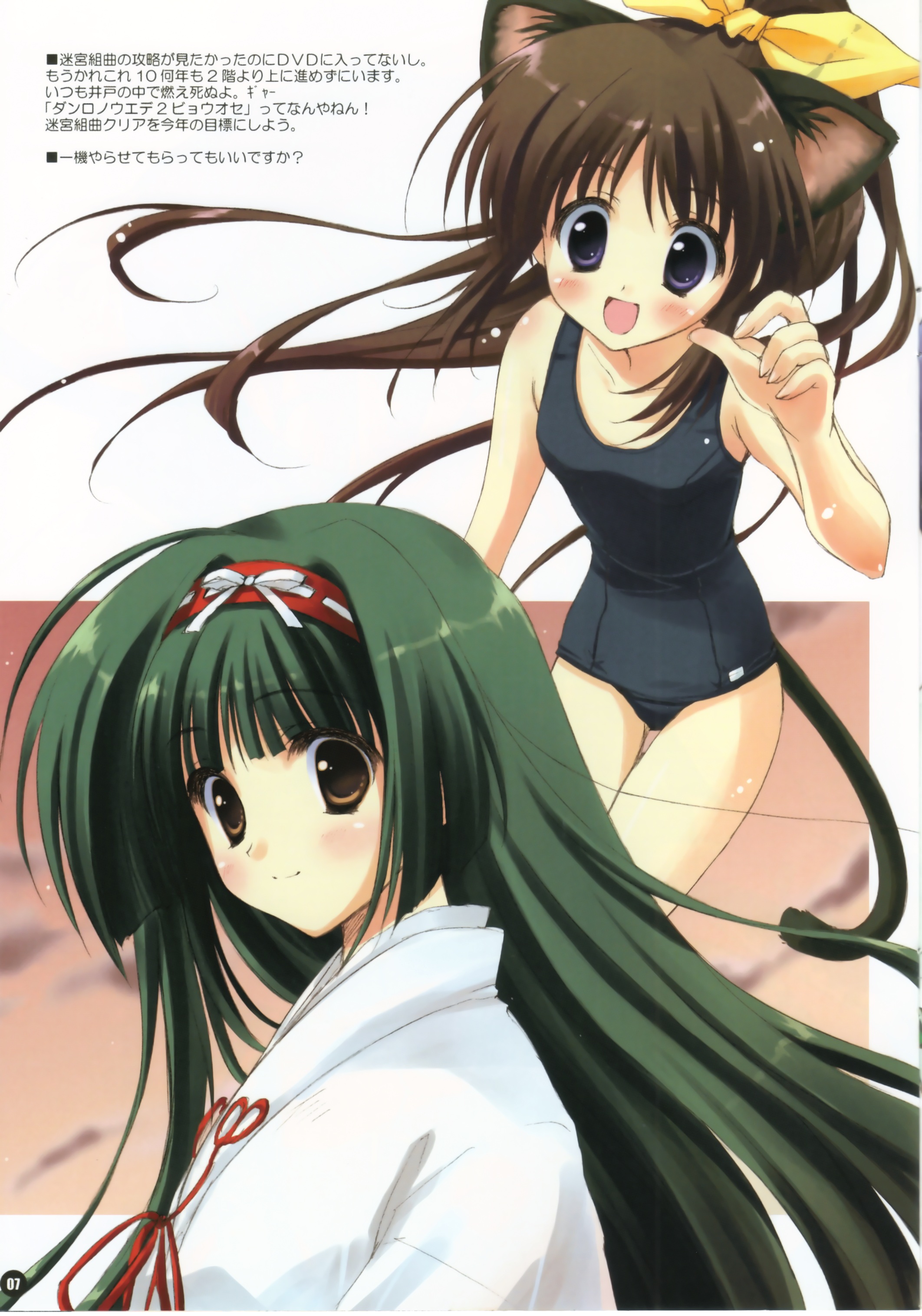 ryohka aozora no mieru oka godai tohka nishimura konatsu animal ears miko nekomimi school ...